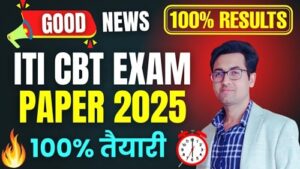 ITI Online Exam Question Paper Pdf 2025 Free | Global ITi